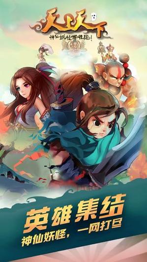 天上天下游戏玩法图标