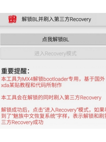 解了bl锁怎么重新上锁缩略图