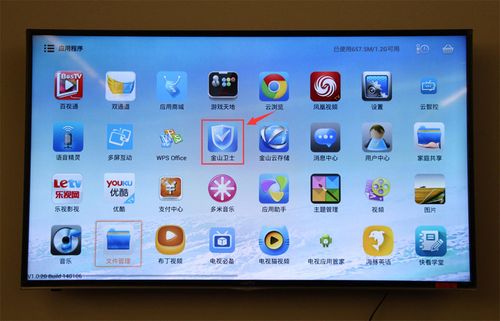 kktv软件怎么样用手机安装截图