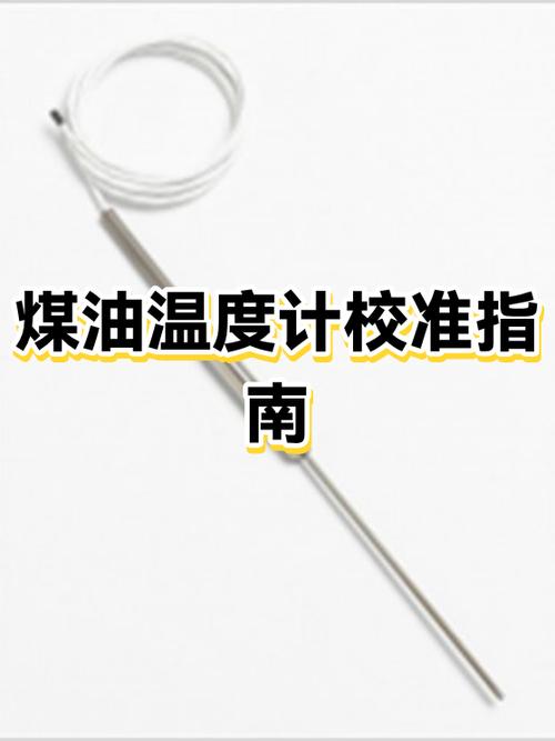 温度计校准最简单方法图标