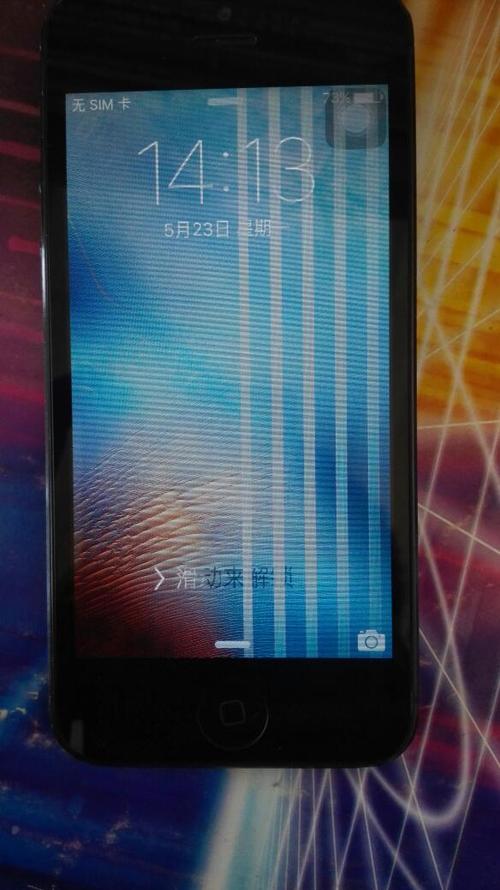 iphone屏幕出现白色竖条纹图标