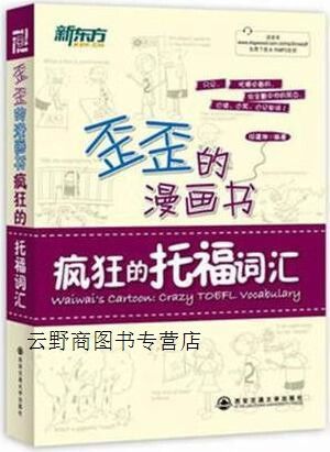 歪歪的漫画书好吗截图
