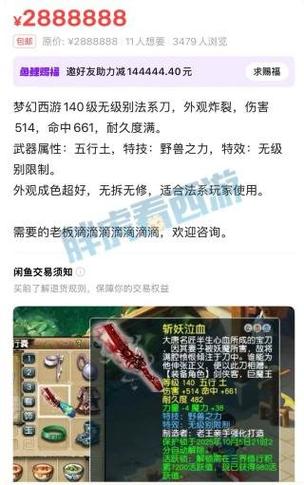 咸鱼买游戏道具靠谱吗图标