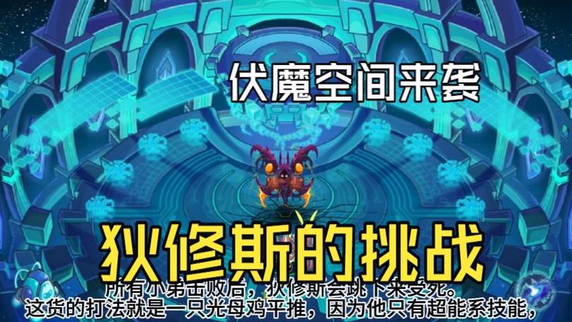 赛尔号星球大战伏魔空间怎么打图标