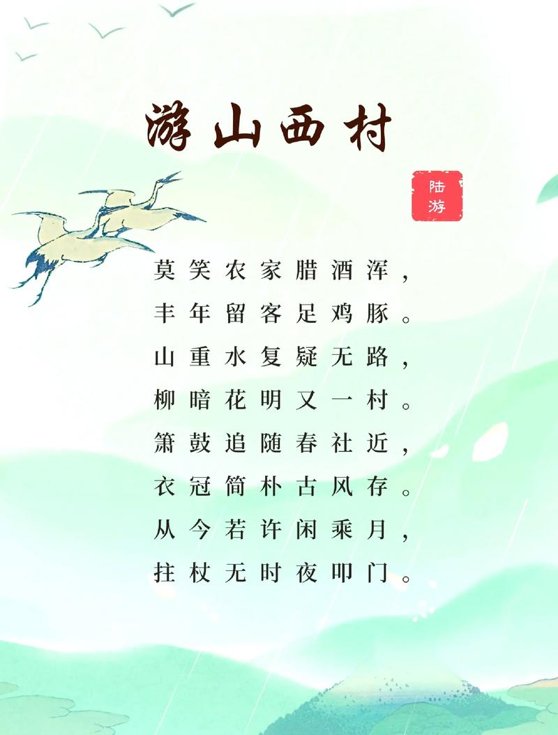 又一村的上一句是什么图标