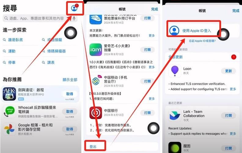 苹果手机怎么下载国外软件图标