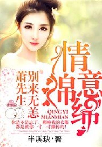 绵绵的生活小说免费阅读图标
