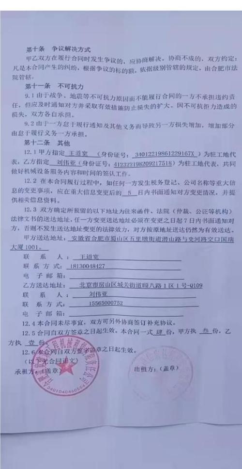 工地拖欠运费怎么办截图