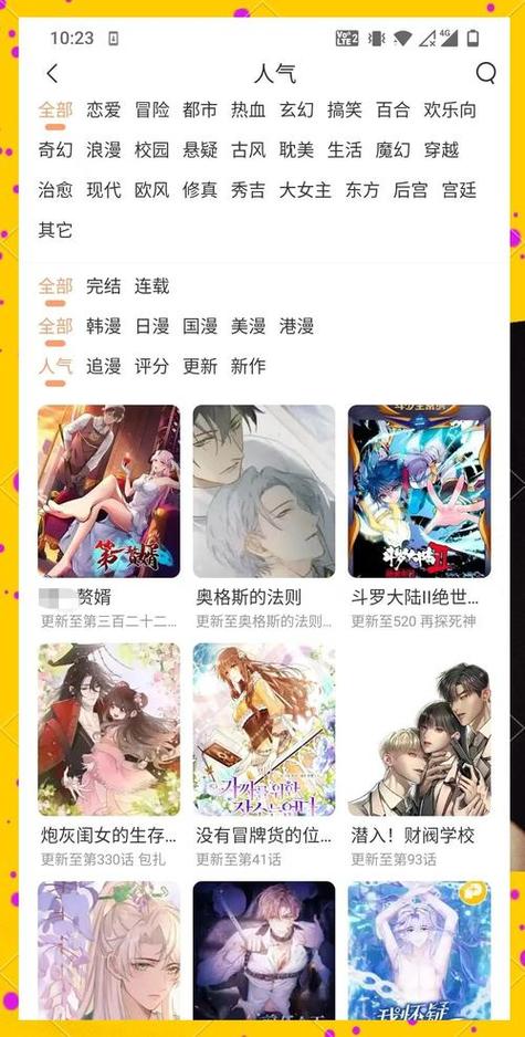 6漫画下载软件安装最新版图标