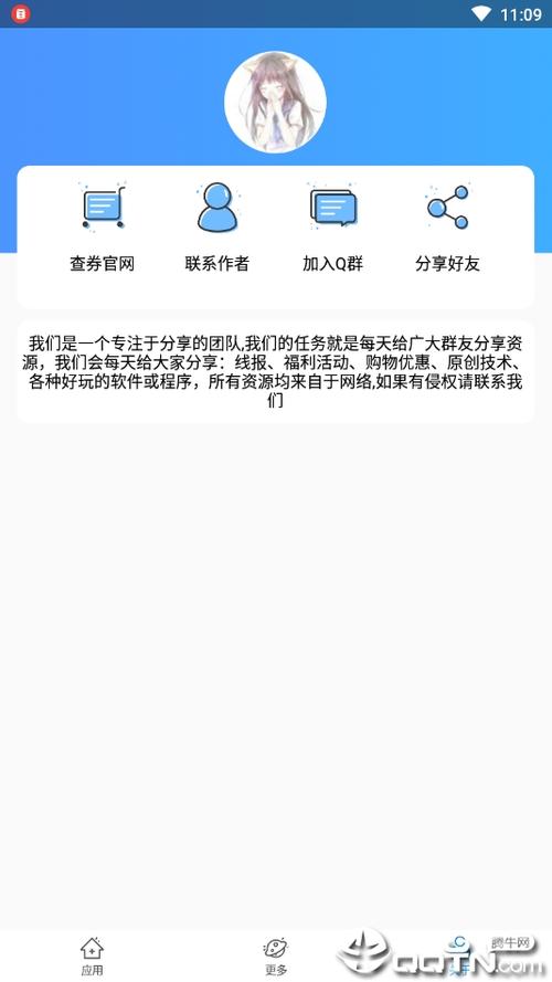 红包接龙软件