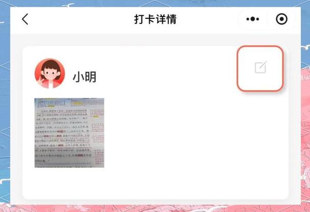 阅读打卡软件图标