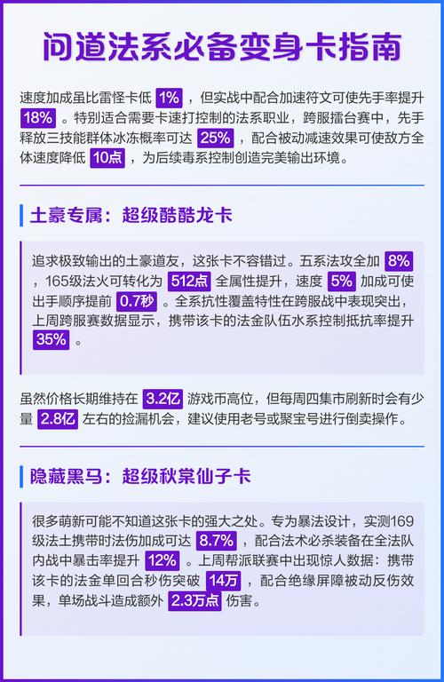 问道加法术伤害变什么卡