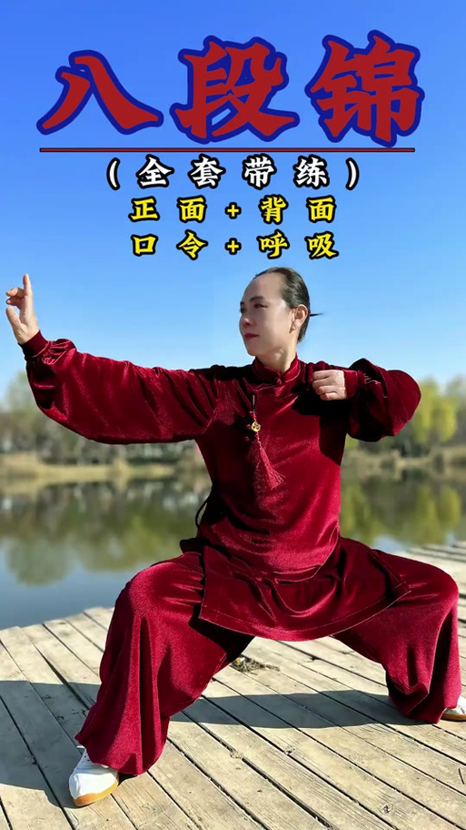 脸部八段锦视频全套完整版图标