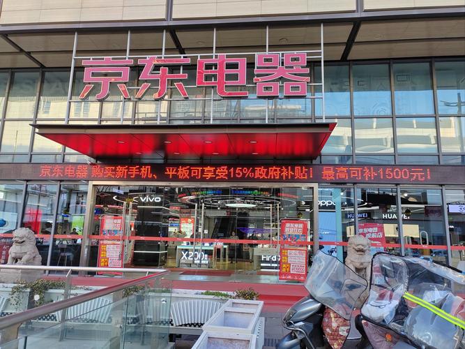 京东买东西修改地址怎么修改图标