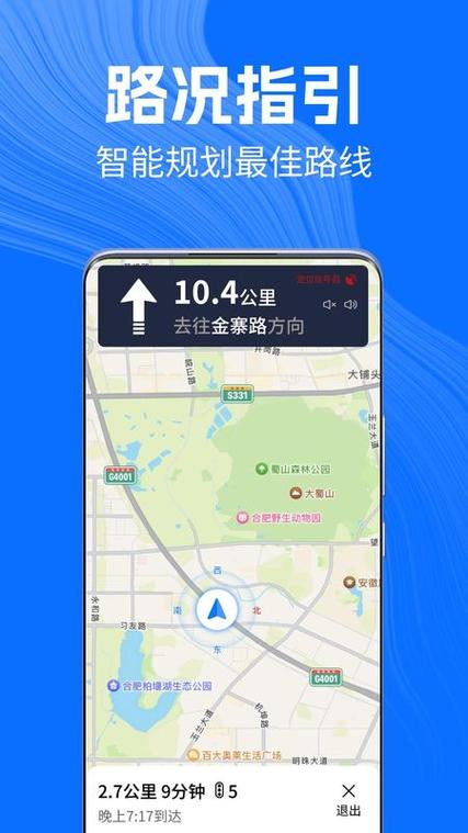 怎样设置车载导航与手机同步图标