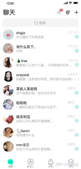 寻觅imapp图标