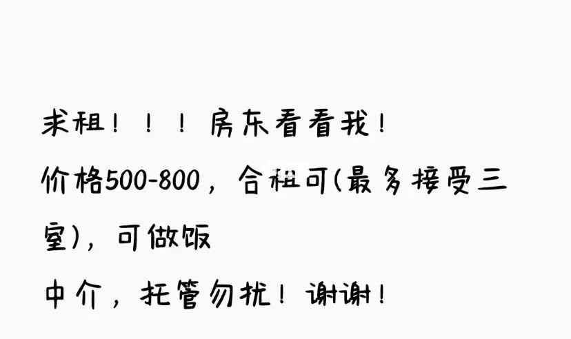 吸引租房的文案图标