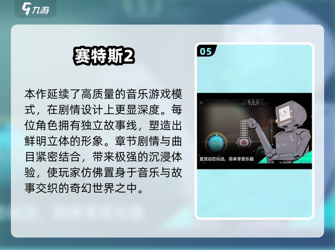 离线音游截图