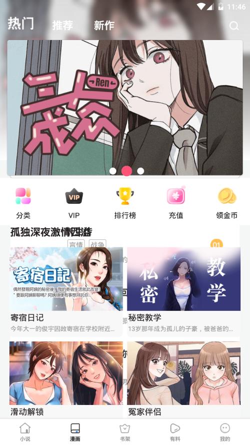 魔爪小说网(新改版)下载截图