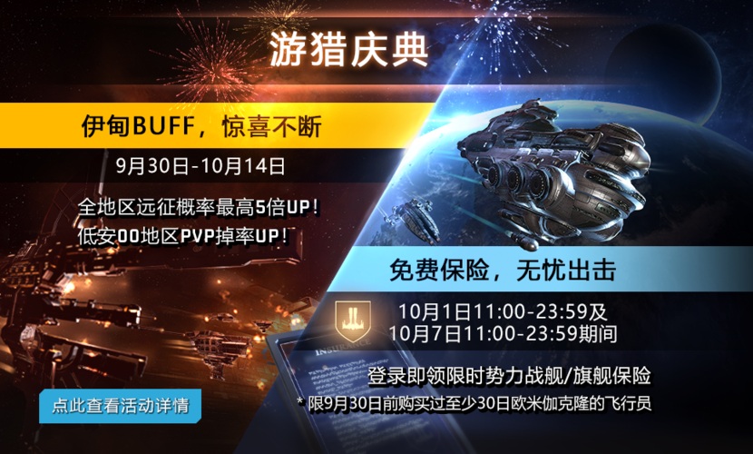 EVE离线单机版破解游戏截图