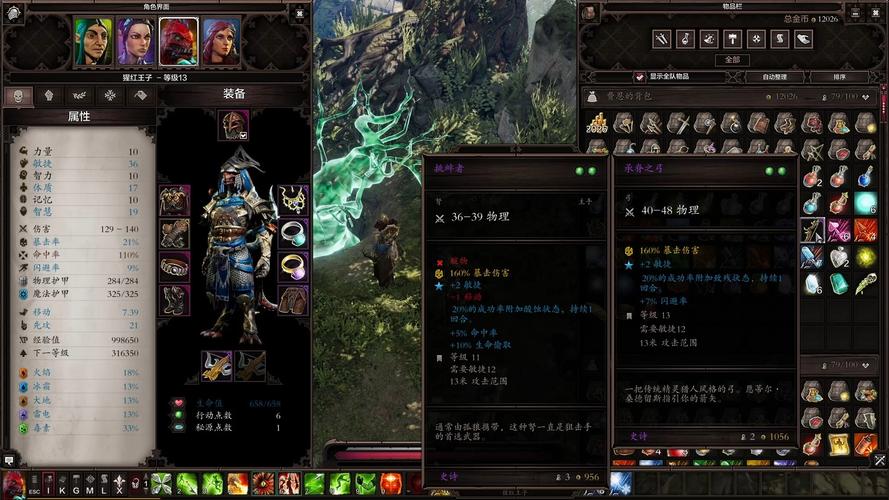 神界原罪2无限刷经验图标