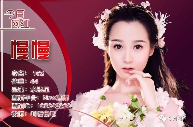 万慢慢直播回放截图