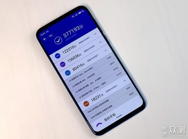 魅族16sp参数图标