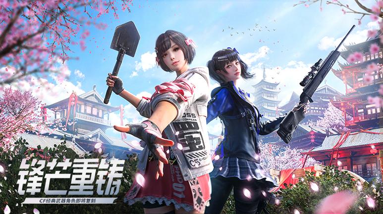 cf重制版什么时候出图标