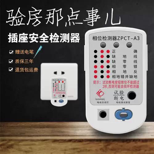 插头发热可以继续用吗图标