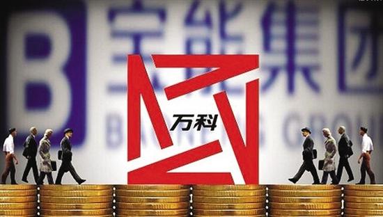 万科A退市大概率90%图标