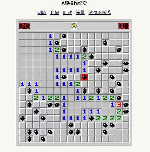 彩蛋游戏排雷图标