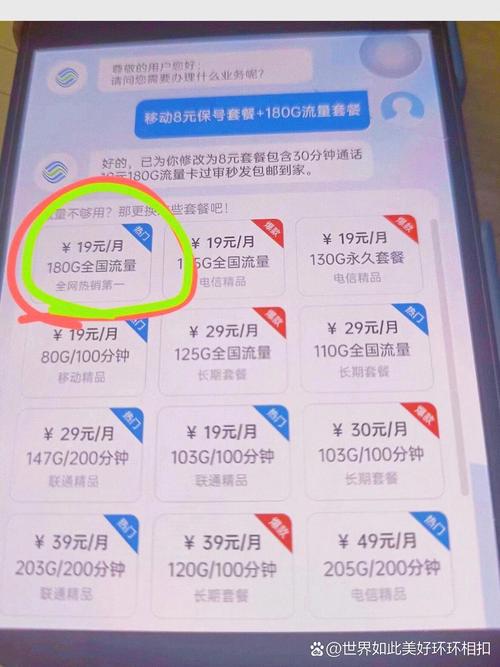 移动套餐无限流量套餐都有哪些图标