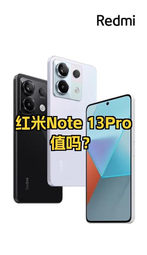 红米note13pro换屏幕多少钱图标