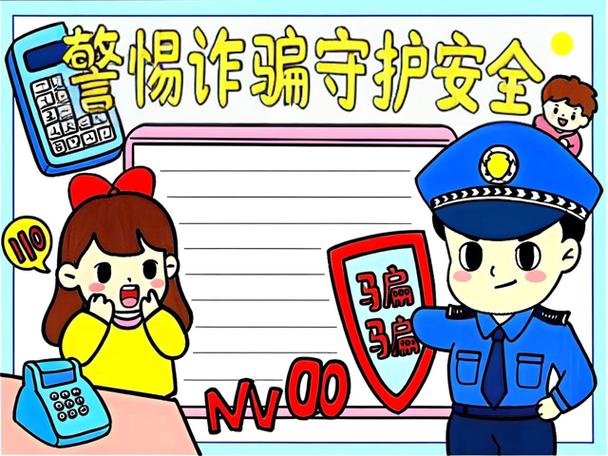 如果让人骗了怎么办图标