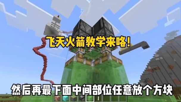我的世界飞机教程会飞图标