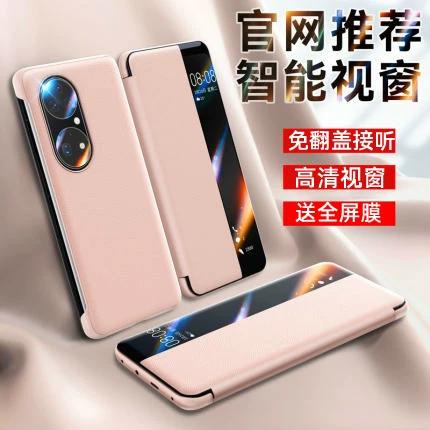 手机壳翻盖好还是没盖好图标