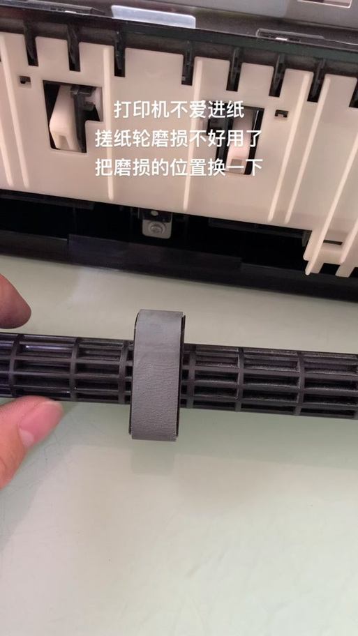 打印机搓纸轮不动图标
