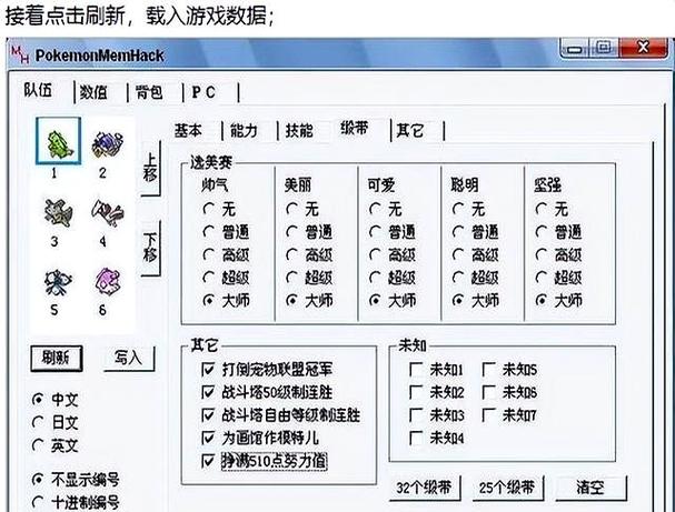 gba口袋妖怪存档修改器图标
