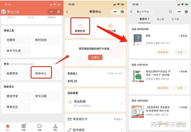 微信视频号里的订单怎么找截图