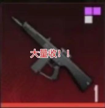 和平精英红色能量枪有什么用图标