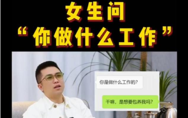 女生问我加她干什么截图