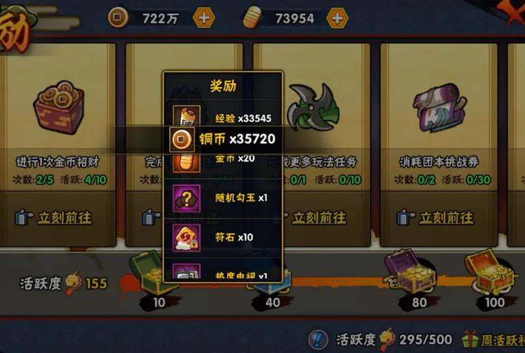 火影忍者手游月卡党任务图标