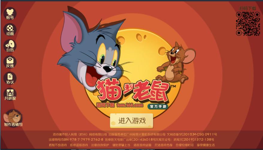 猫和老鼠如何换号登录图标