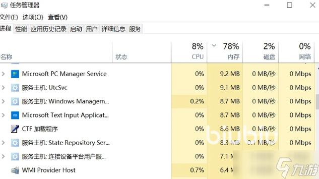 战争雷霆帧数突然降低截图