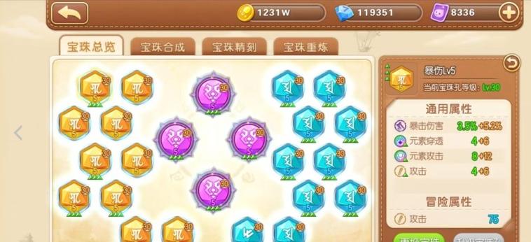 手游弹弹堂攻略图标