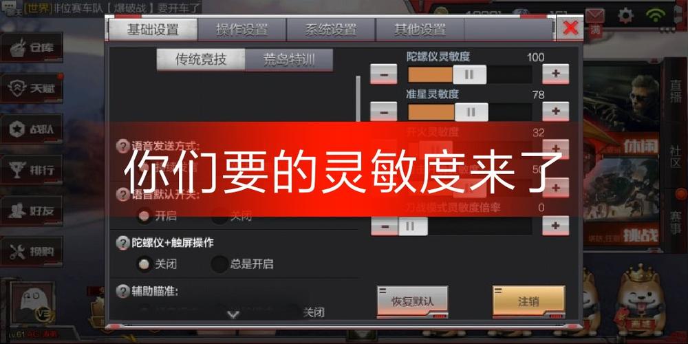 穿越火线新手灵敏度图标