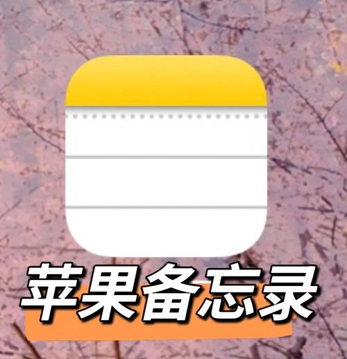 苹果手机备忘录只显示文件夹怎么办图标