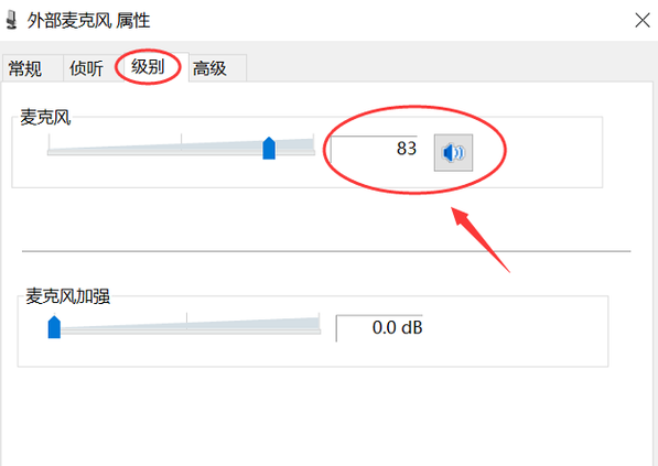 麦克风连上听不到对方声音图标