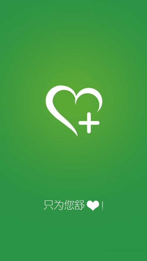 舒心下载图标