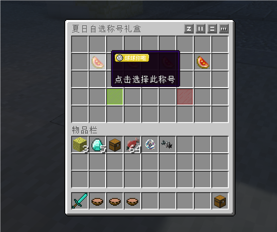 我的世界vip插件图标
